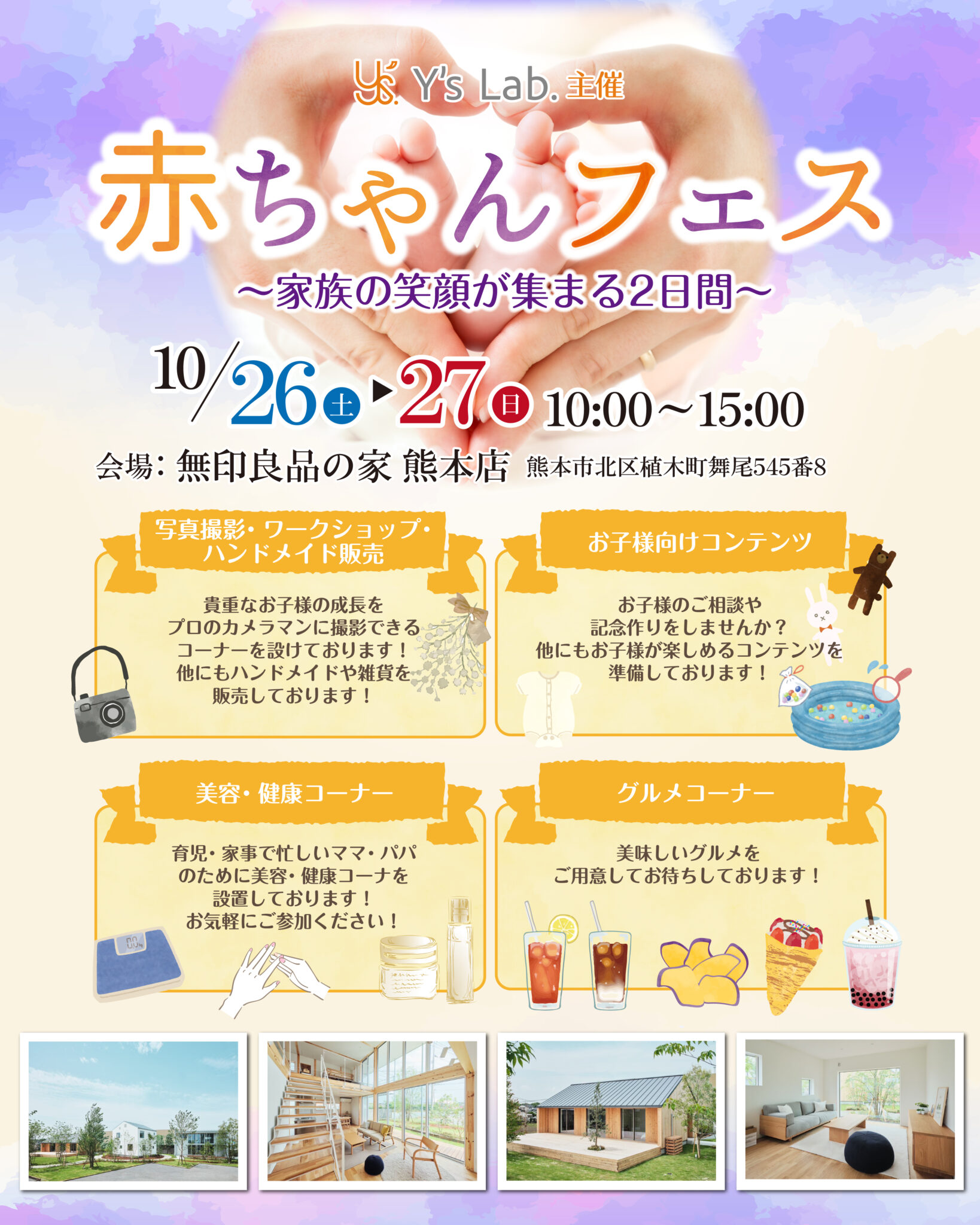 Y's Lab 住まいとお金の研究所 - 専門家が住まいのお悩み解決します！