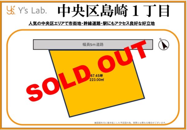土地情報 - Y's Lab 住まいとお金の研究所
